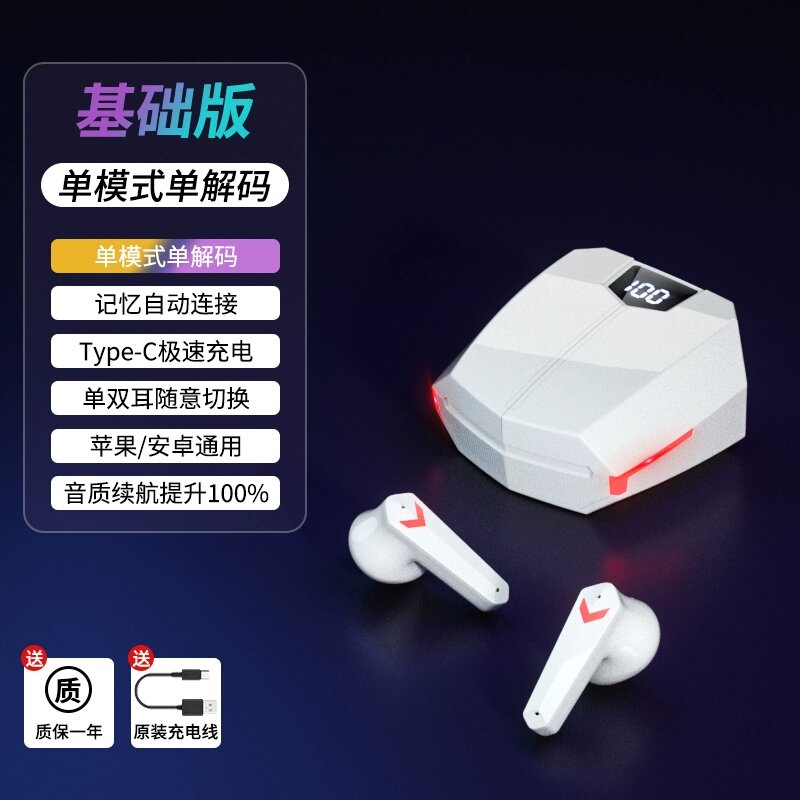 Беспроводные Bluetooth игровые наушники с функцией автоподключения и переключением на два наушника — Белая Базовая