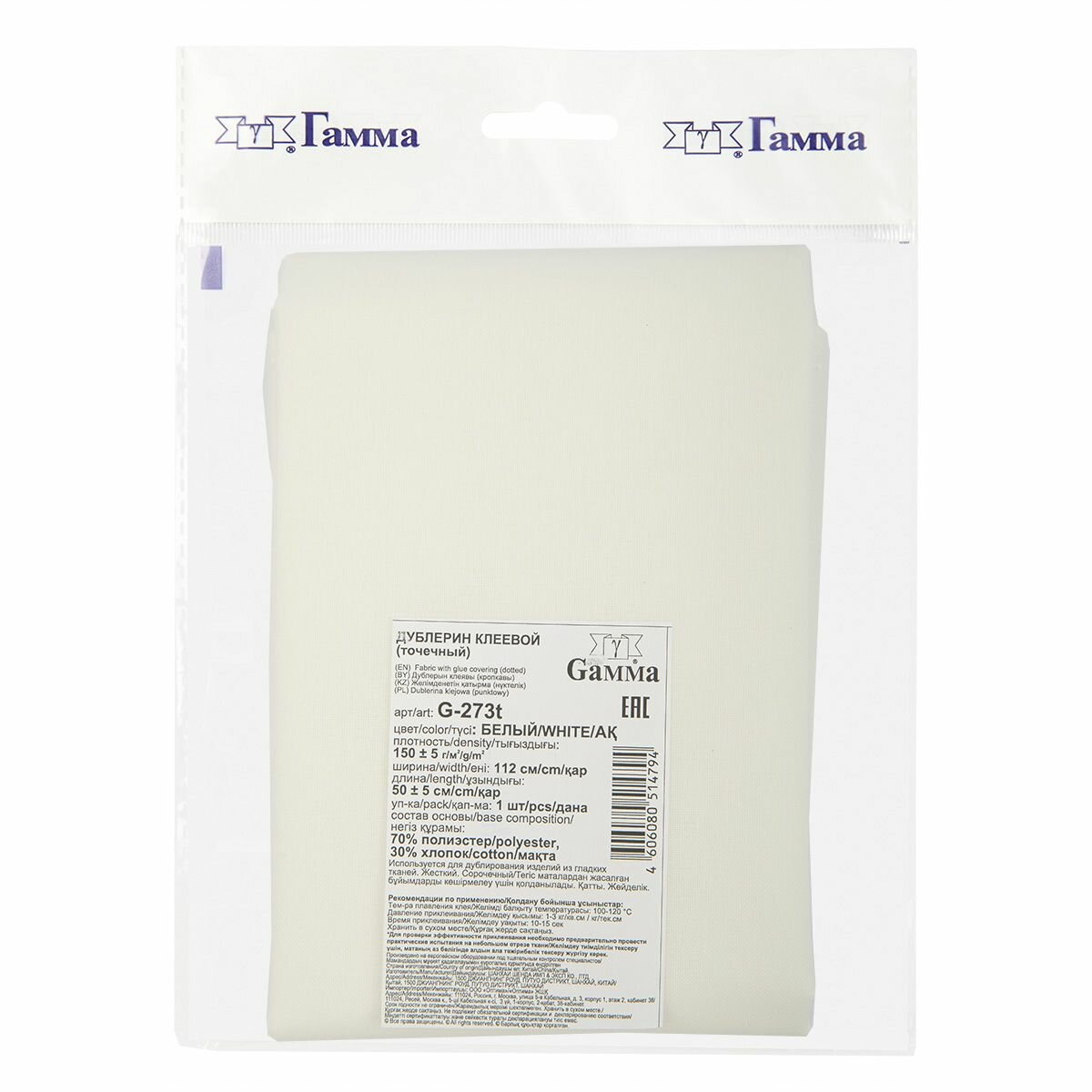 Дублерин "Гамма" G-273t сорочечный тканый точечный 150 г/кв. м 112 см х 50 см черный