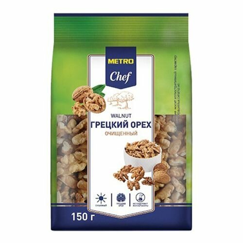Грецкий орех Metro Chef сушеный очищенный 150 г