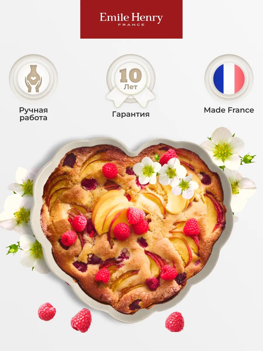 Форма для выпечки керамическая Сердце