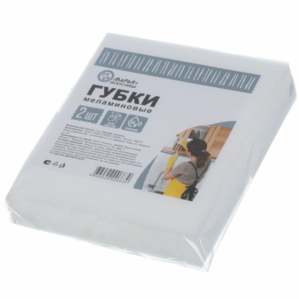 Губка универсальная, 2 шт, New, меламин, Марья Искусница, белая
