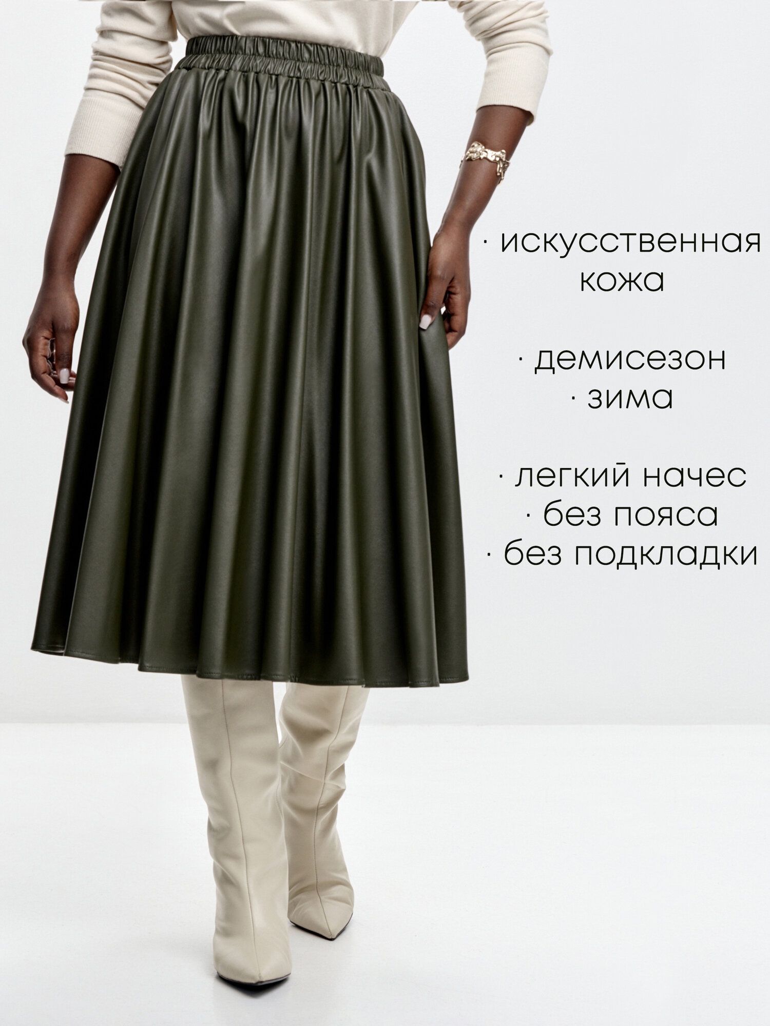 Юбка кожаная на резинке с карманами