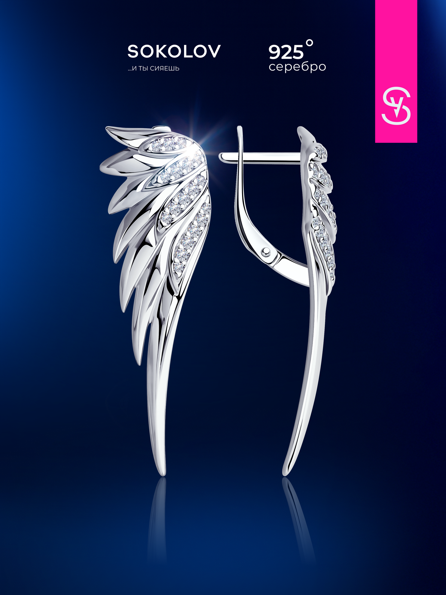 Серьги, серебро, 925 проба, родирование, фианит