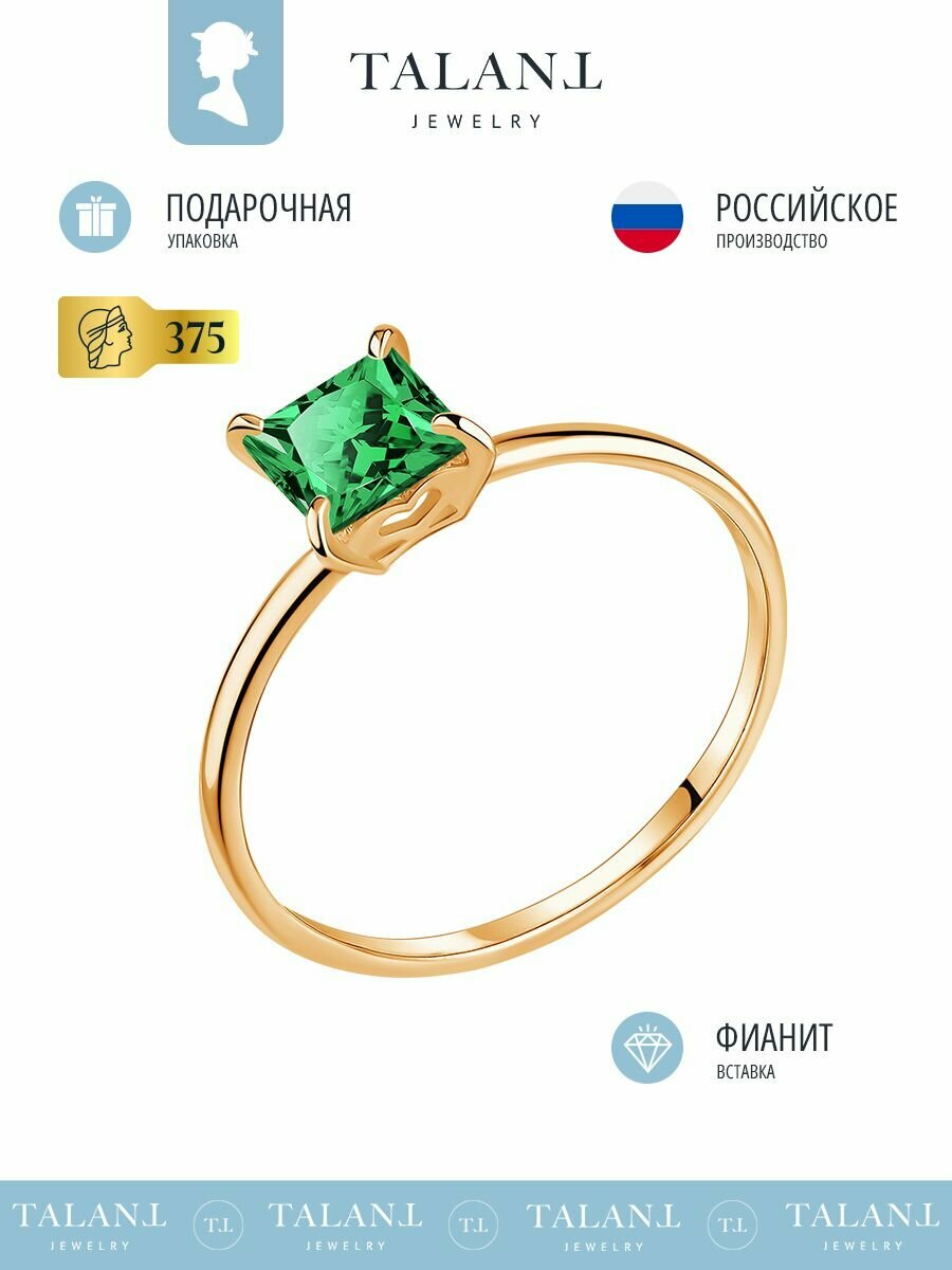 Кольцо помолвочное, тонкое, красное золото, 375 проба, фианит