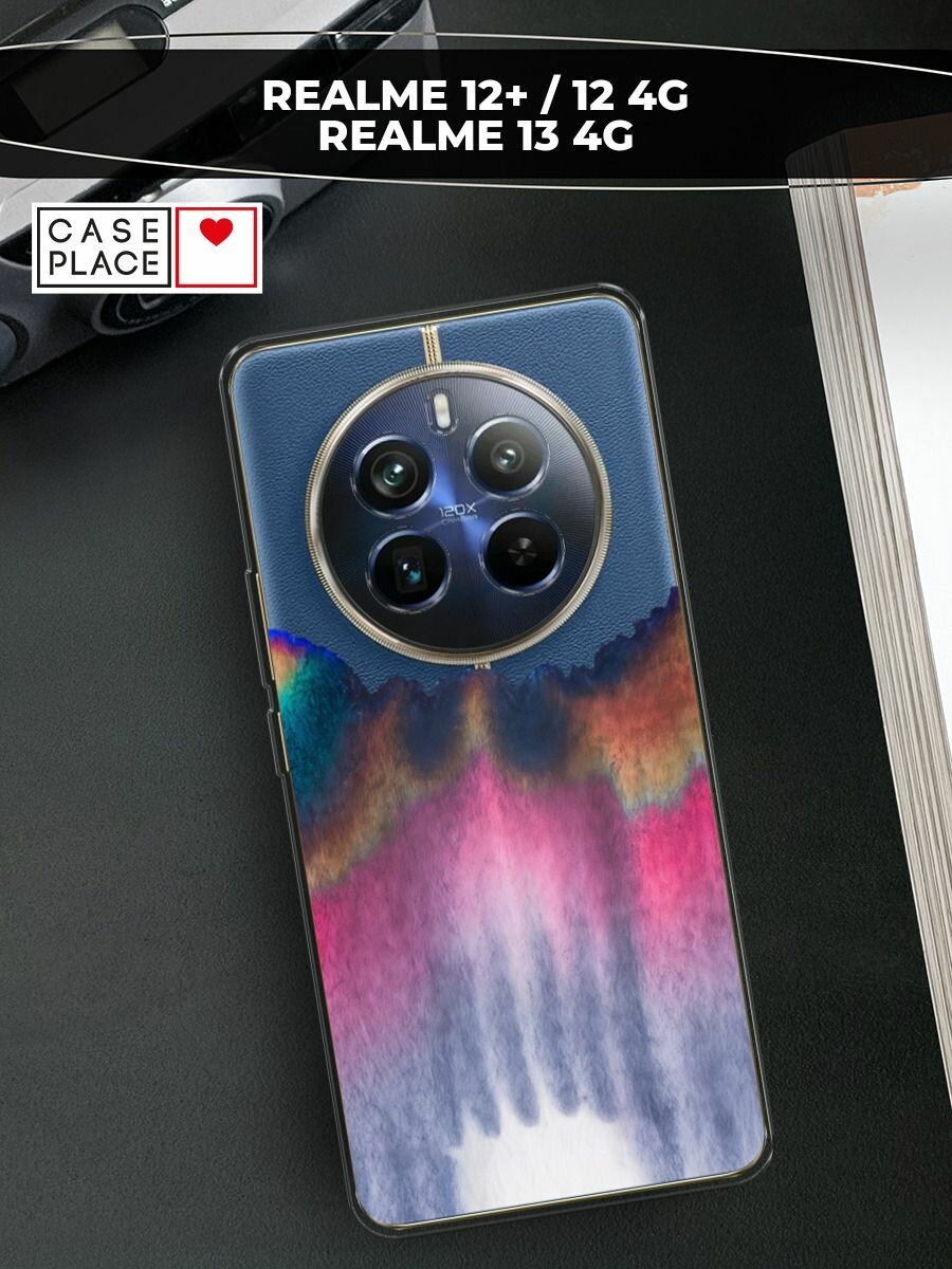 Чехол на Realme 12+/12 4G/13 4G / Реалми 12 Плюс/12 4G/13 4G с принтом Акварельная абстракция, прозрачный