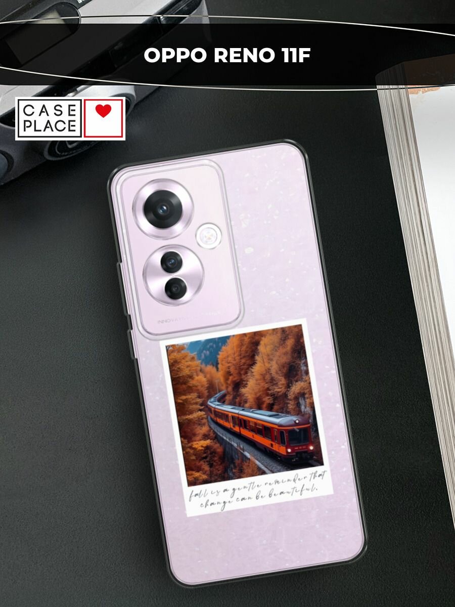 Чехол на Oppo Reno 11F / Оппо Рено 11F с принтом Дорога в осень
