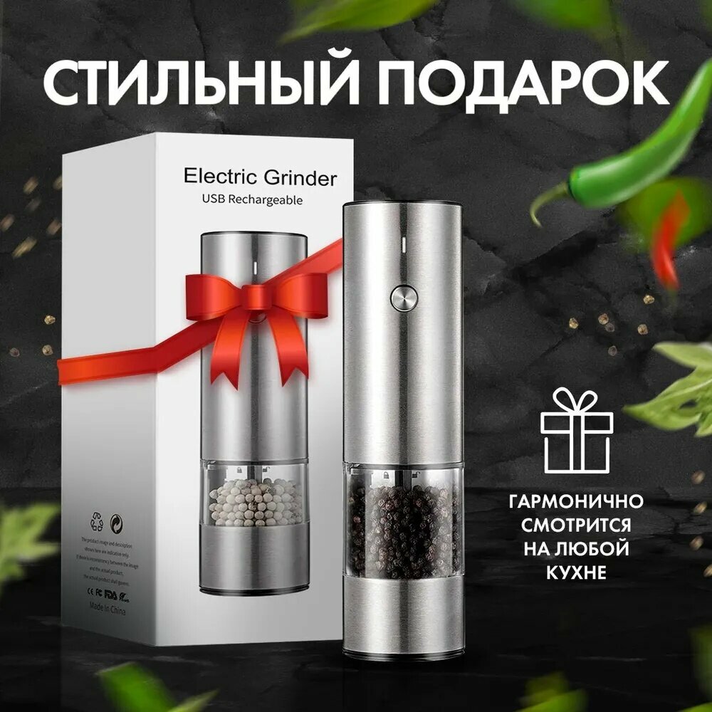 Xiaomi Мельница для специй, высота 16.9 см, 1 шт