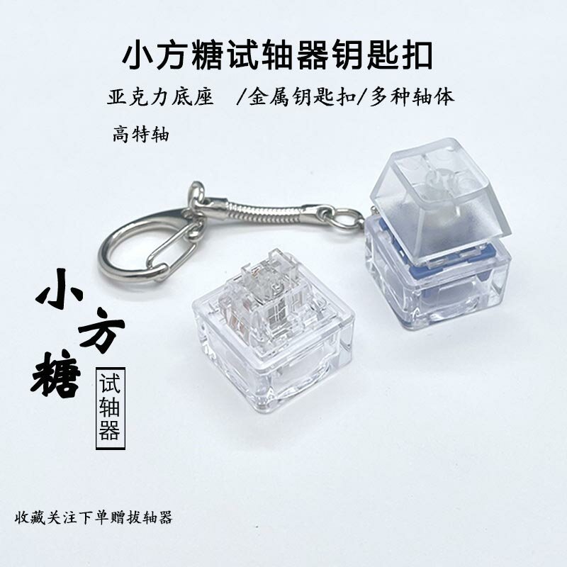 Тестер механических переключателей Gao Te Water Peach V2 Cream Yellow Pro Gold Powder Switch Tom Switch Milk Tea Switch