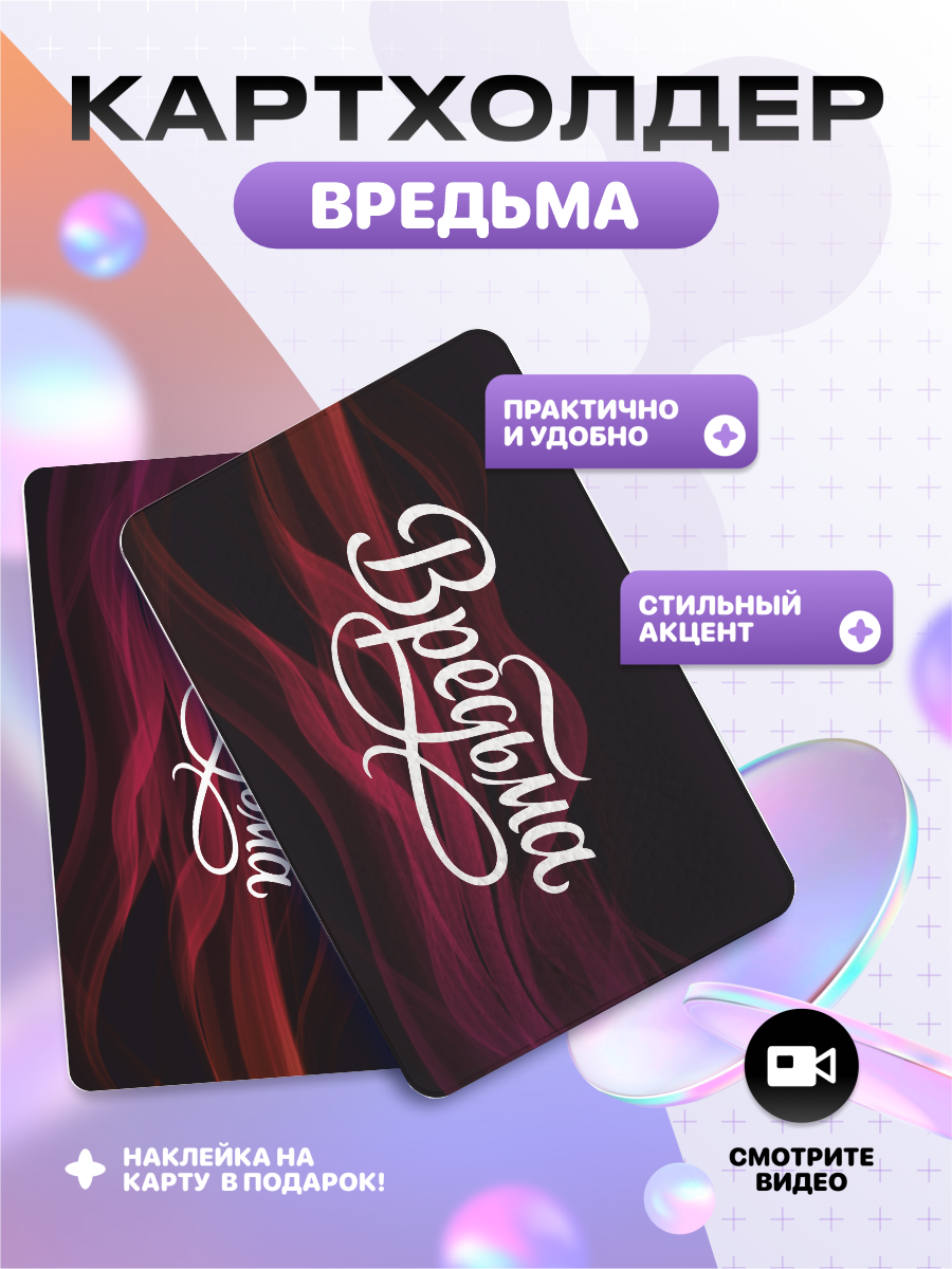 Визитница