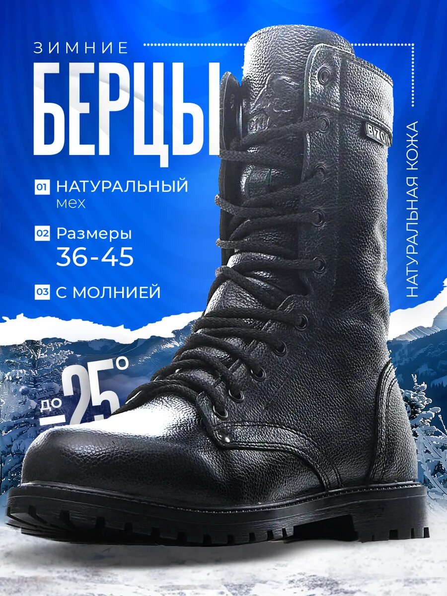 Ботильоны зима 2025