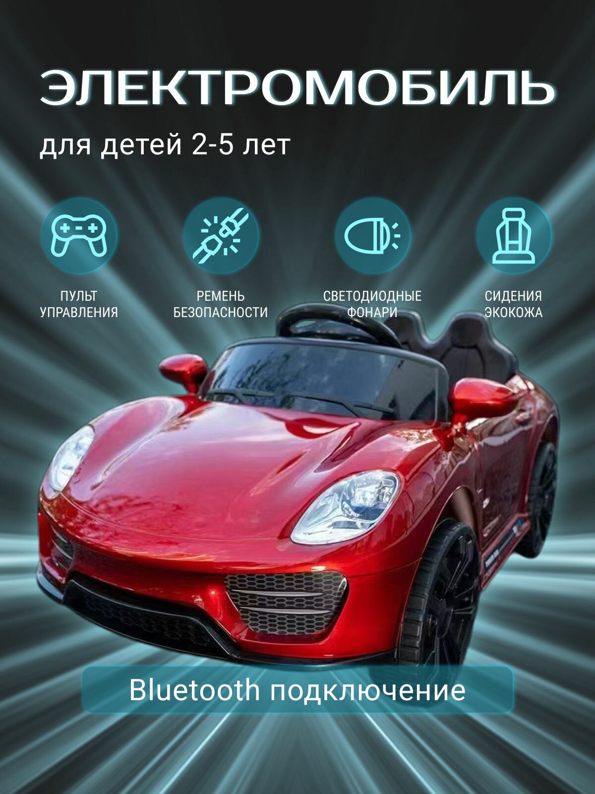 Электромобиль детский Порше с пультом дистанционного управления