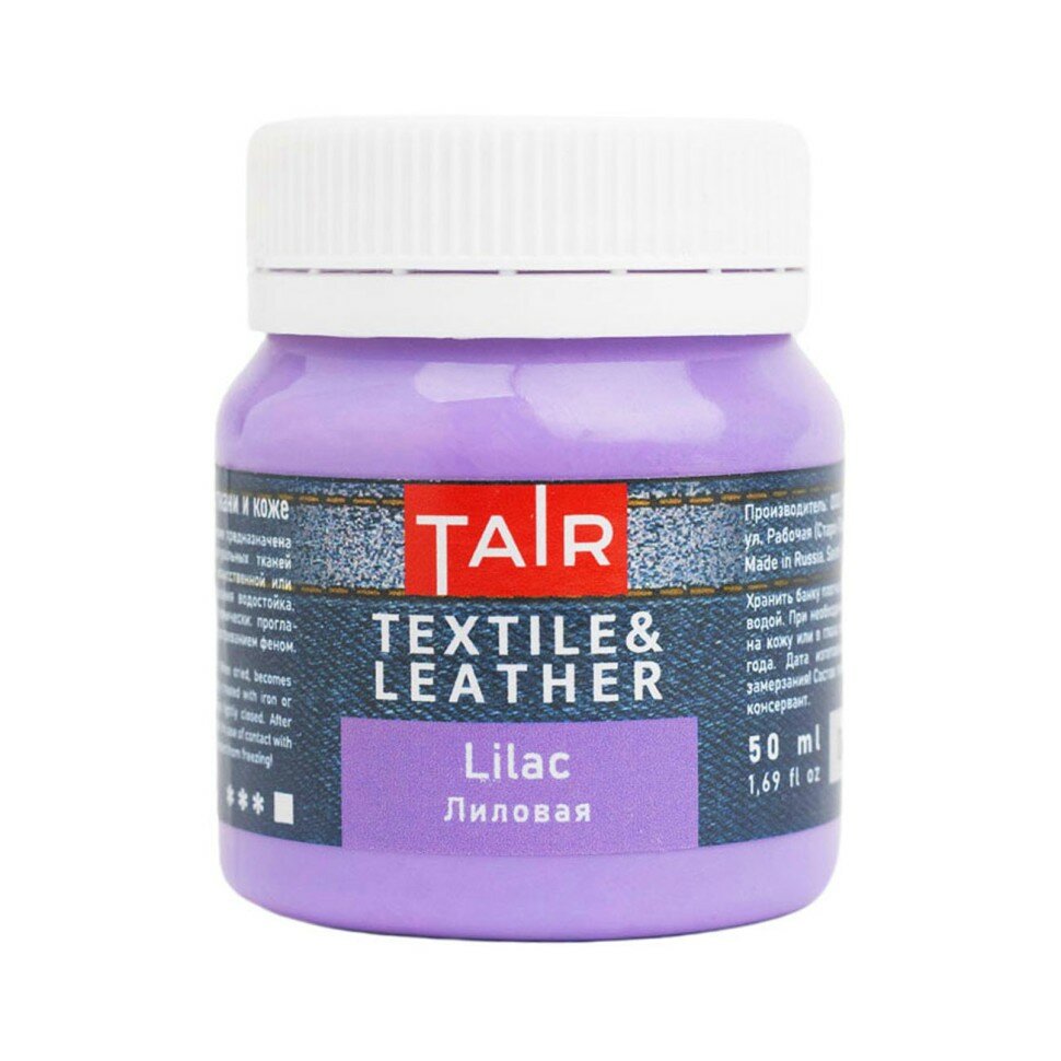 Краска по ткани и коже Лиловая Таир, 50мл, артикул 812061
