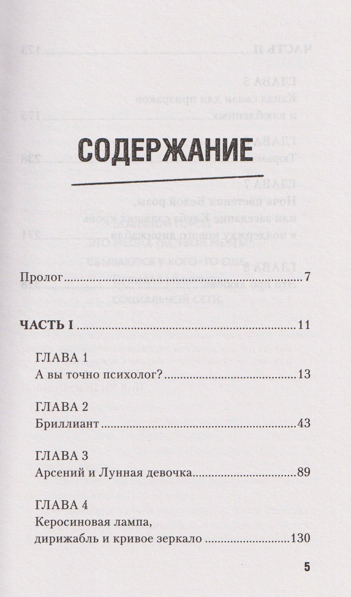 Если — фото 1