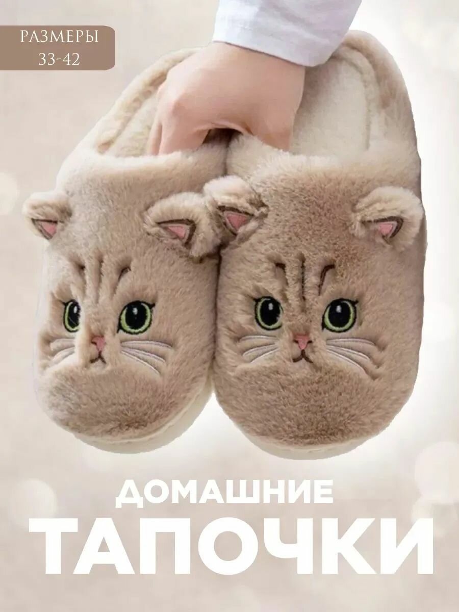 Тапочки ZinBee