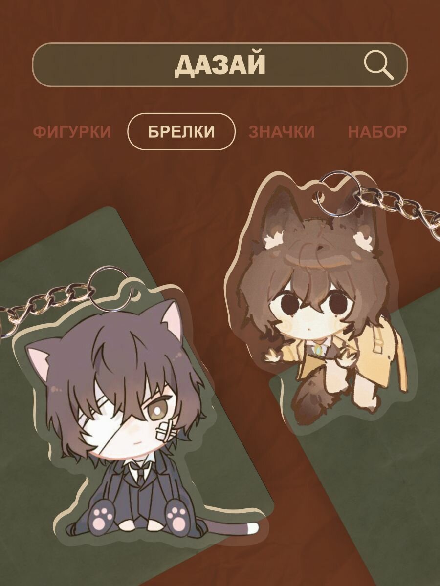 Брелок 0_ok.rilART