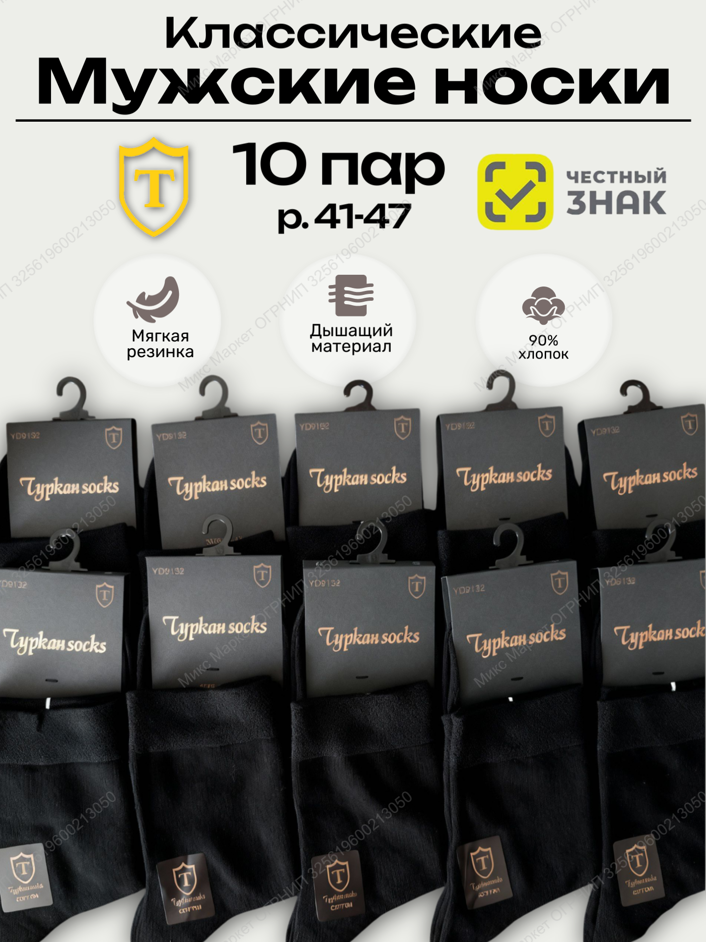 Носки, комплект