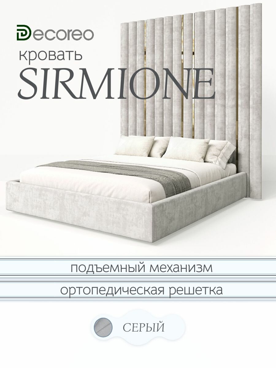 Мягкая кровать SIRMIONE 160х200 серая, с подъемным механизмом и ящиками для белья