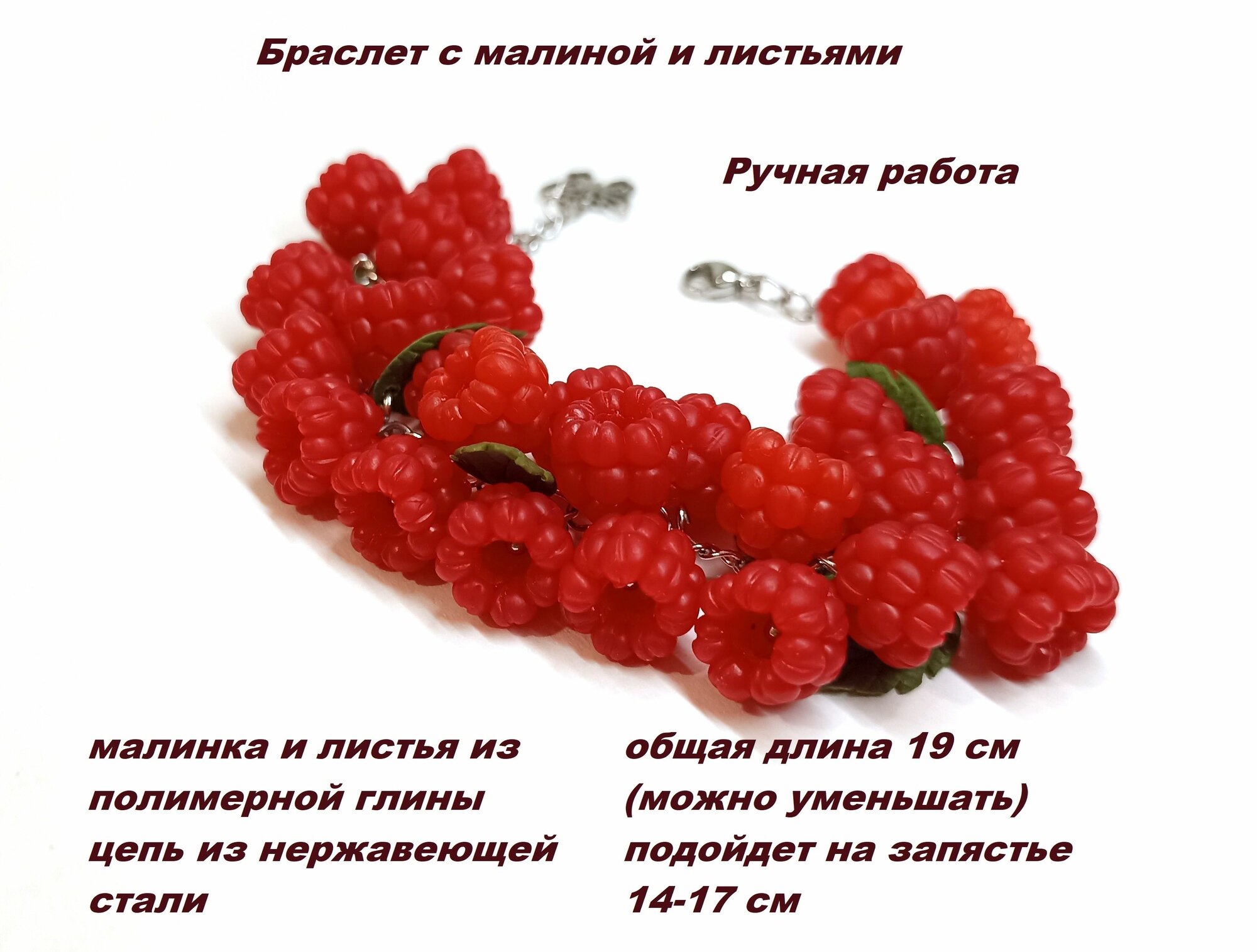 Браслет-цепочка