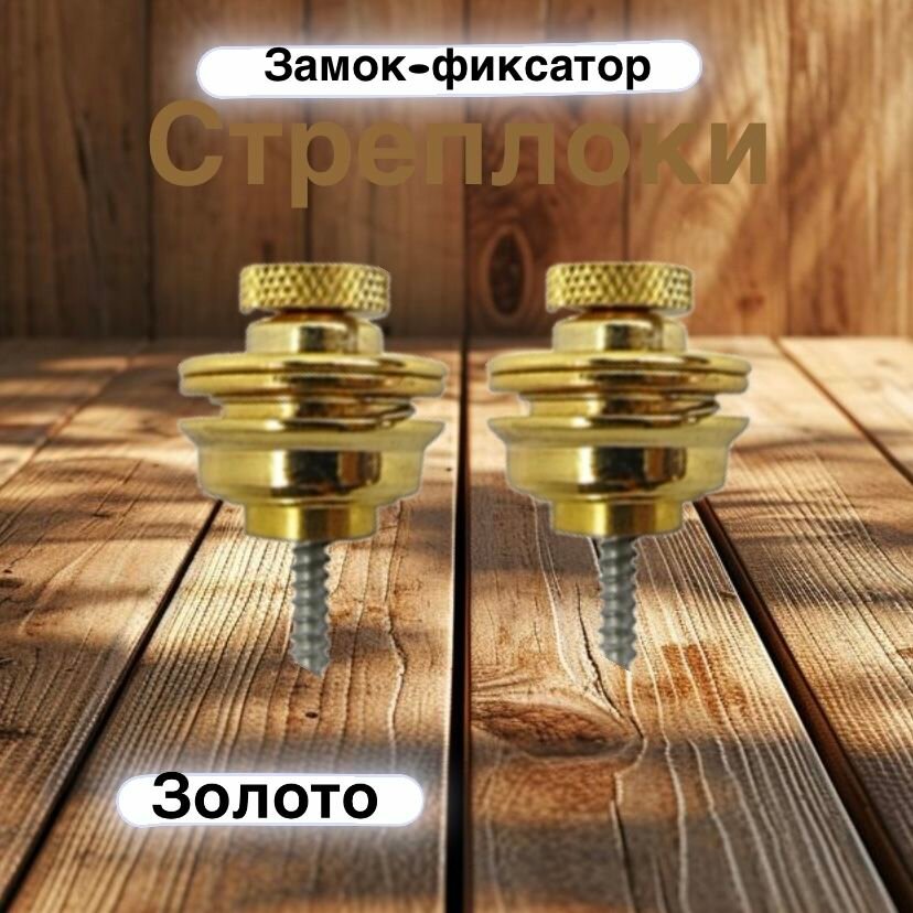 Аксессуар для струнных инструментов