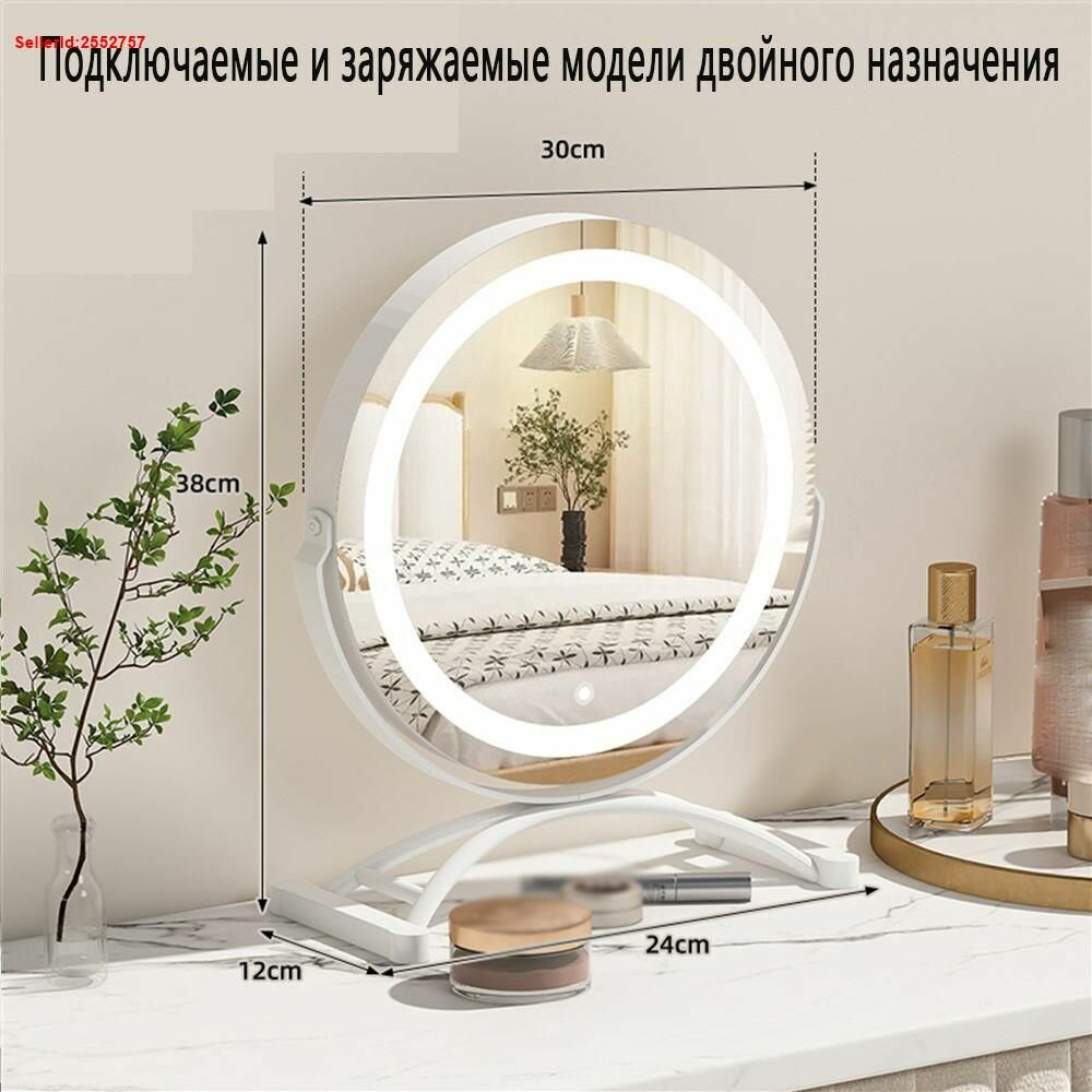 Зеркало для ванной 30х38 см круглое