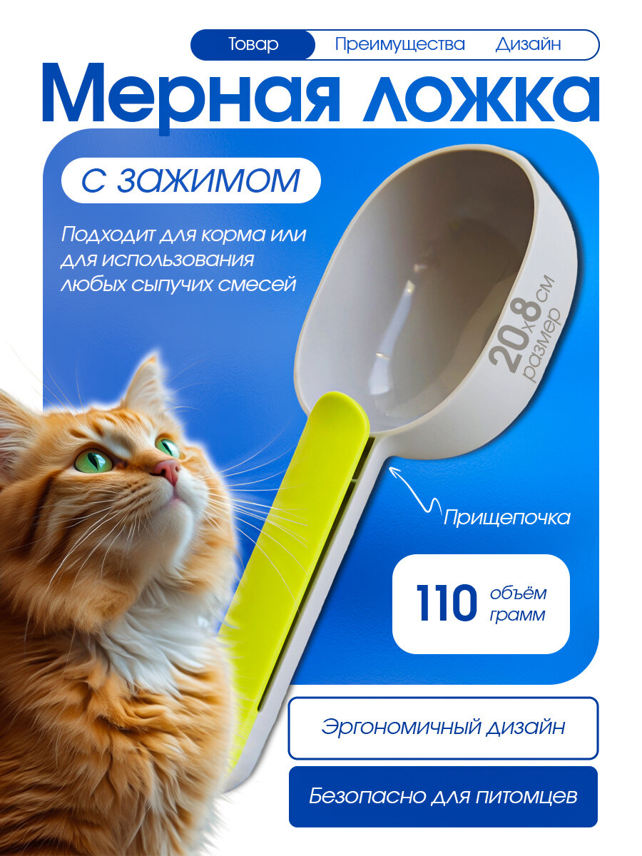 Мерная ложка для сухого и влажного корма для собак и кошек мультифункциональная (серо-зеленая)