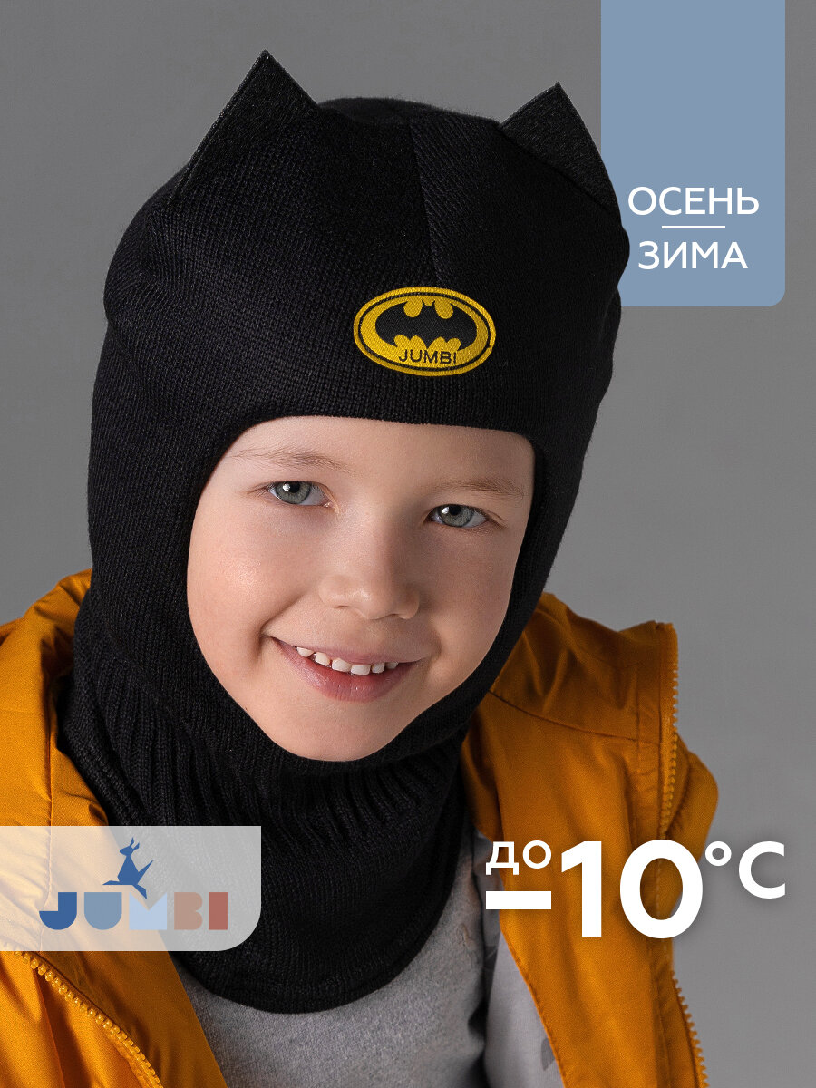 Балаклава JUMBI для мальчиков