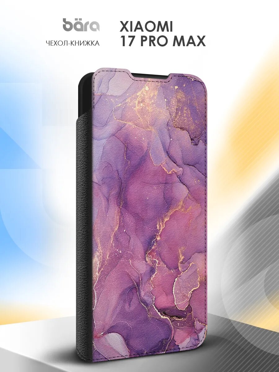Чехол на Xiaomi 17 Pro Max, Сяоми 17 Про Макс, книжка, защитный, с рисунком