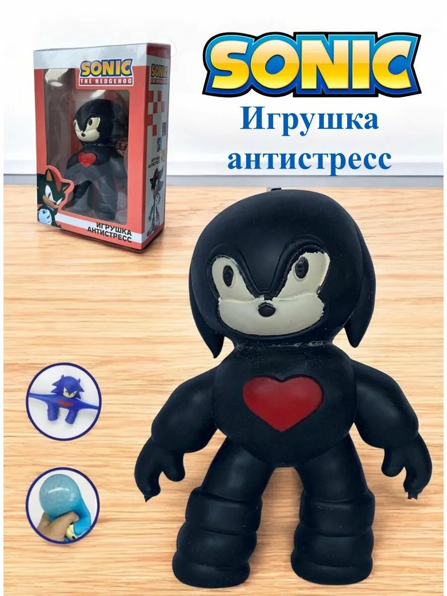 Игрушка тянучка антистресс Sonic ; Еж Соник 11 см. черный