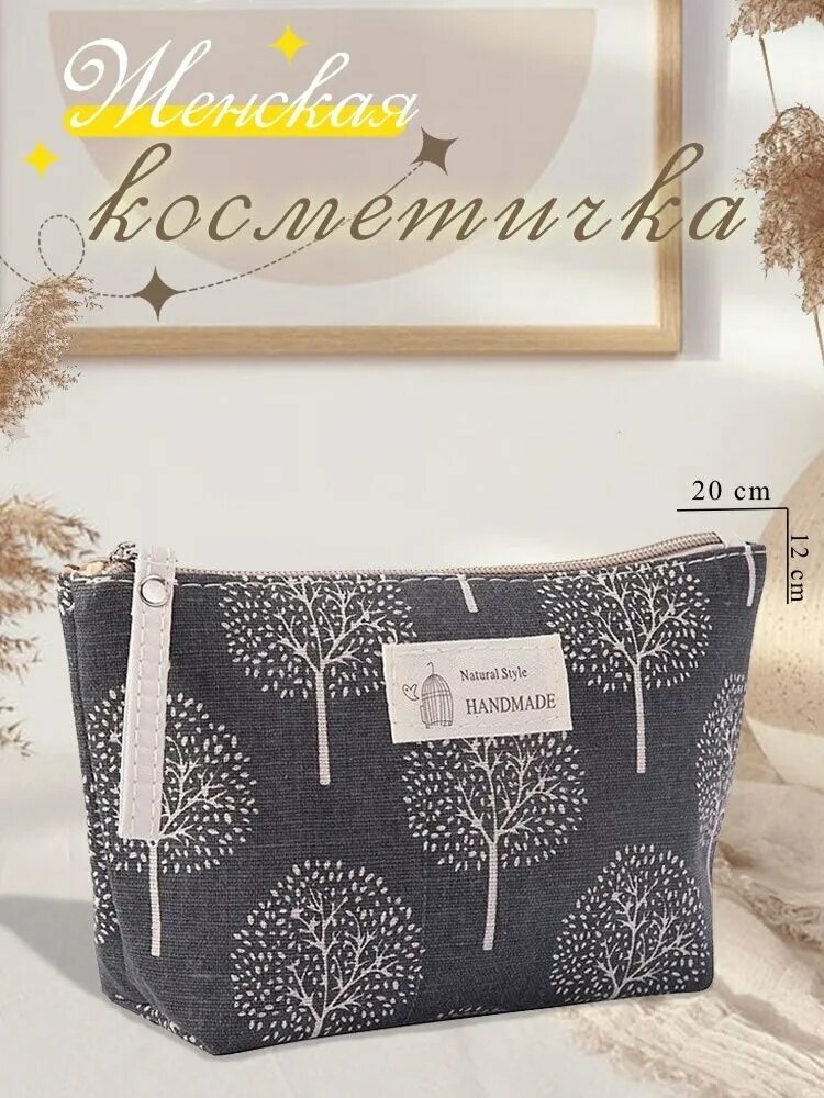 Косметичка