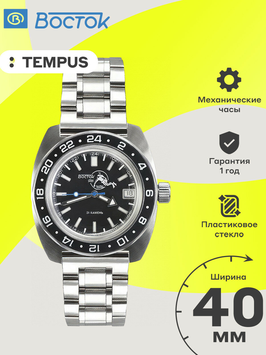 Наручные часы