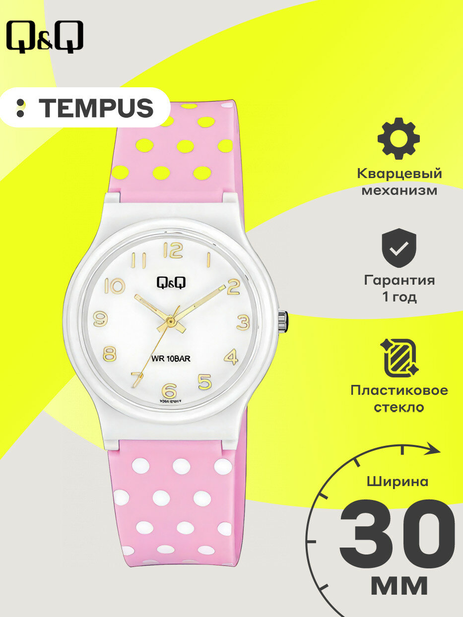 Наручные часы Q&Q