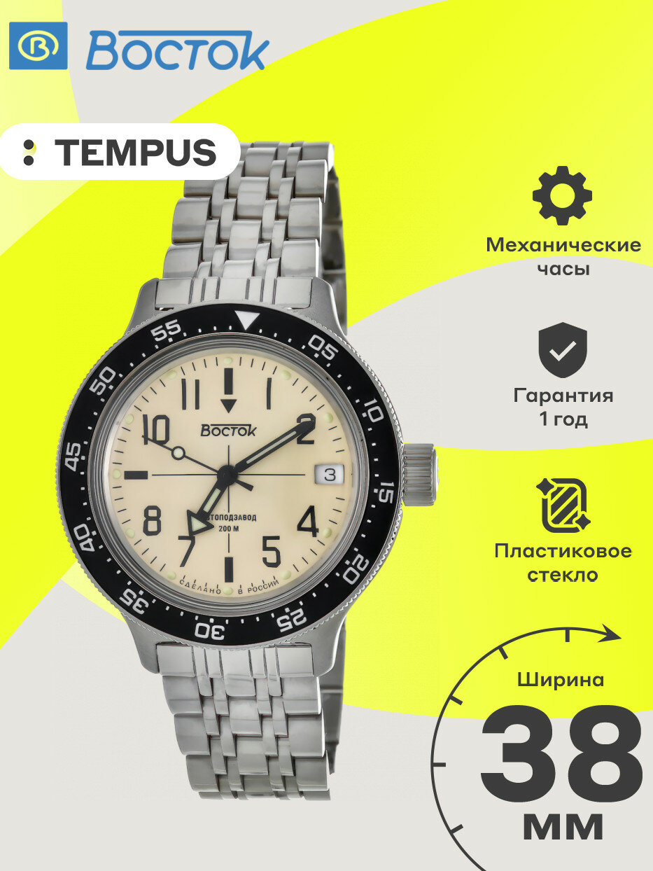 Наручные часы