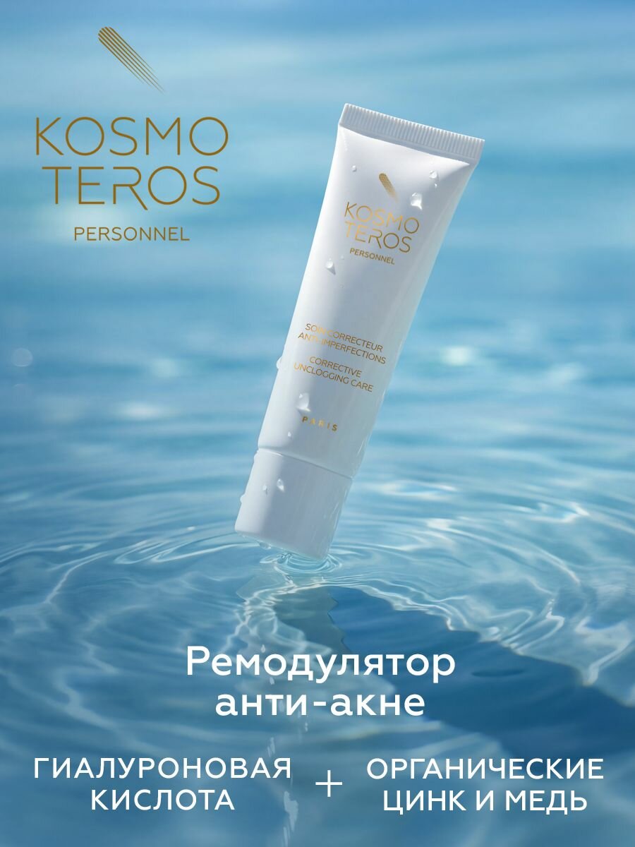 Сыворотка-концентрат Ремодулятор анти-акне KOSMOTEROS PERSONNEL