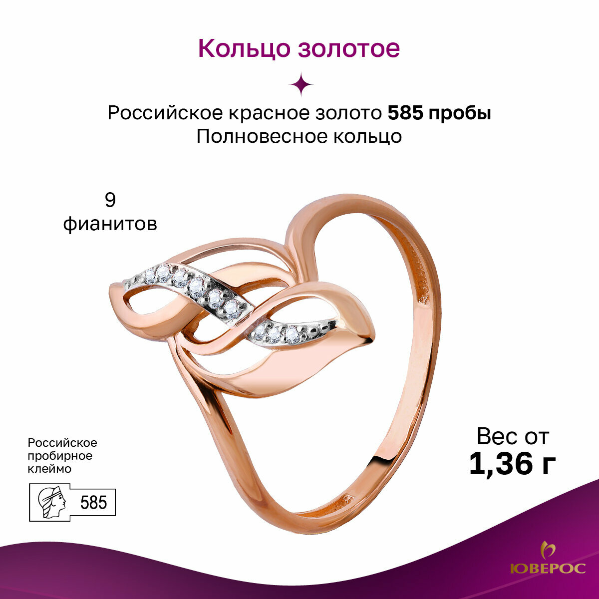 Кольцо тонкое, белое золото, 585 проба