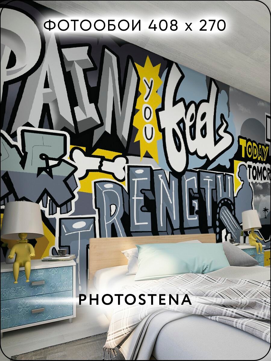 Фотообои 3D на стену флизелиновые встык PHOTOSTENA Граффити 4,08 x 2,7 м 11,02 м2