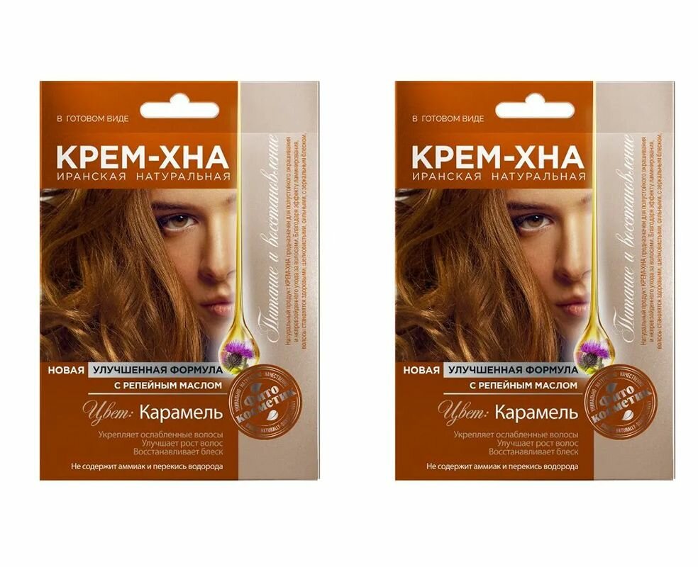 Fito Косметик Хна для волос, Иранская, Карамель, 50 мл, 2 шт