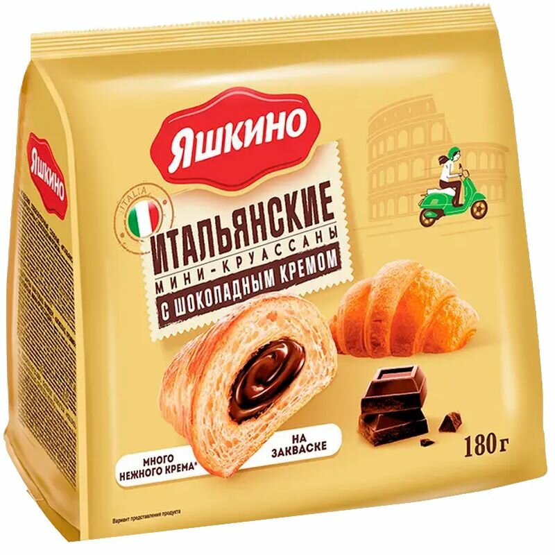 Яшкино круассаны мини с шоколадным кремом, 180 г