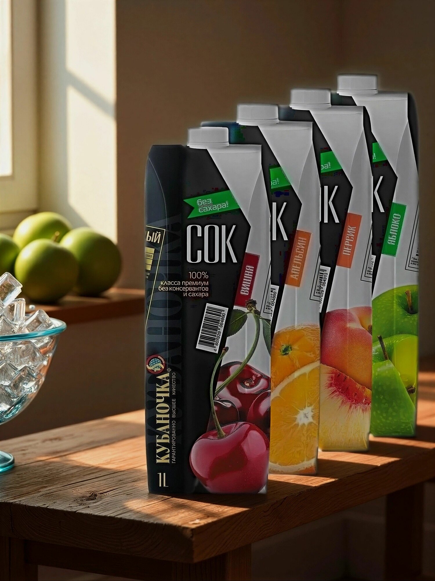 Кубаночка соки Яблоко, Персик, Апельсин, Вишня 1л.(Набор из 4 видов )