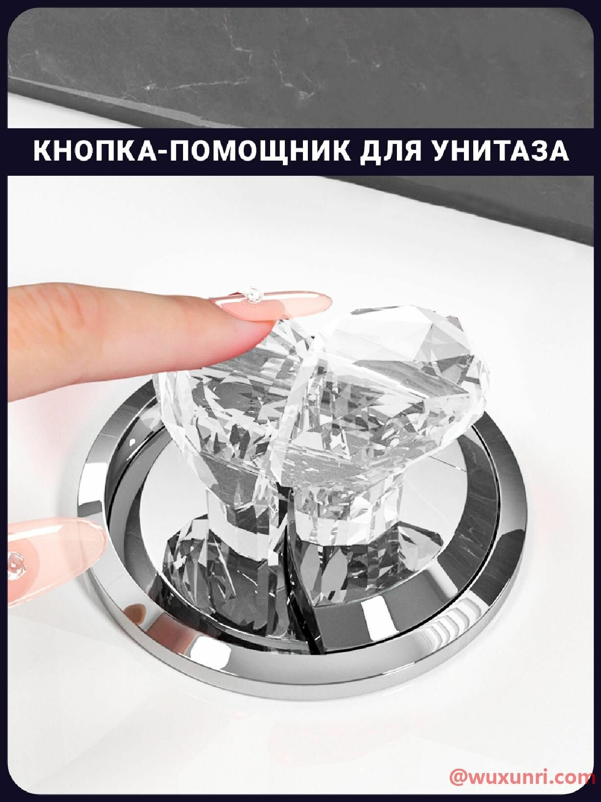 Стопперы для унитаза