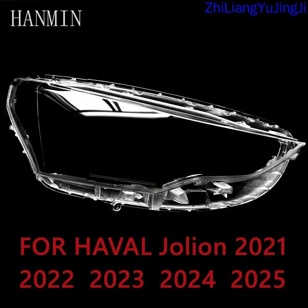 Кожух фары, арт. HAVAL Jolion Автомобильная защита фар 2021 2022 2023 2024 2025, 1 шт.