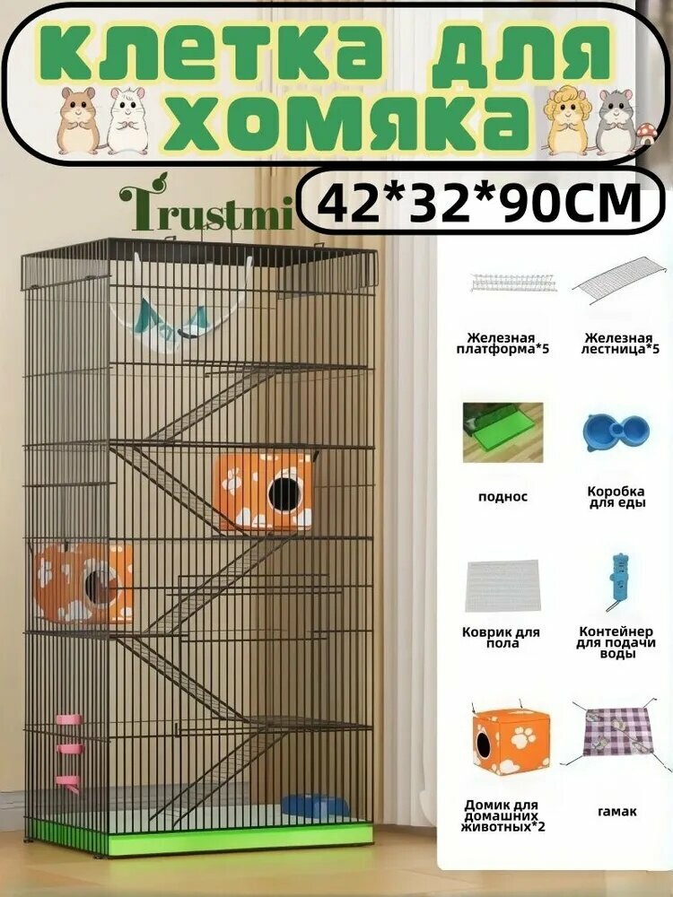 Клетка для грызунов большая,42*32*90CM