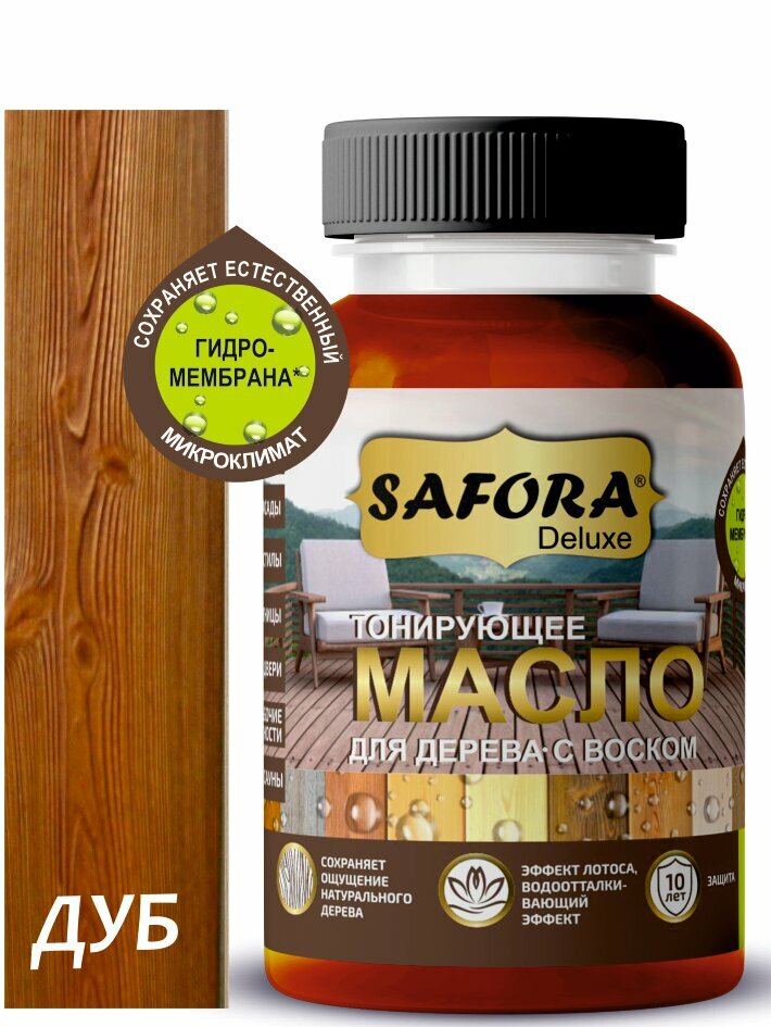 Масло для дерева с воском дуб 150 мл , для наружных и внутренних работ