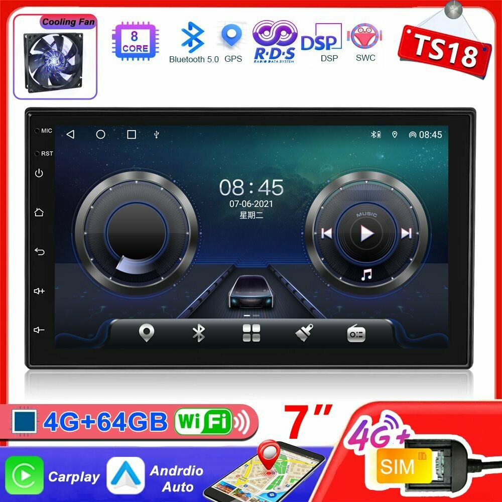 Магнитола 4G 4/64GB TS18 Универсальная 7 дюймов, 8-ми ядерный процессор, QLED экран, DSP, 4G, WiFi, 2 DIN , Интеллектуальное Охлаждение
