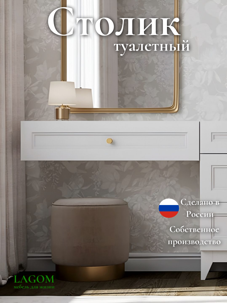 Туалетный столик (подвесная консоль) Классика LAGOM, с ящиком, белого цвета, 75*35*20 см