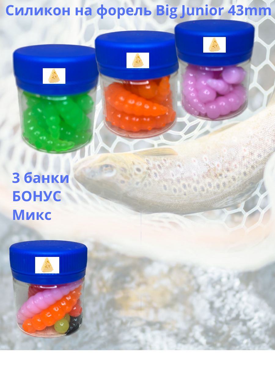 Набор приманок "Мормышка PRO. На форель", 3 шт, светящиеся, плавающие, силиконовые