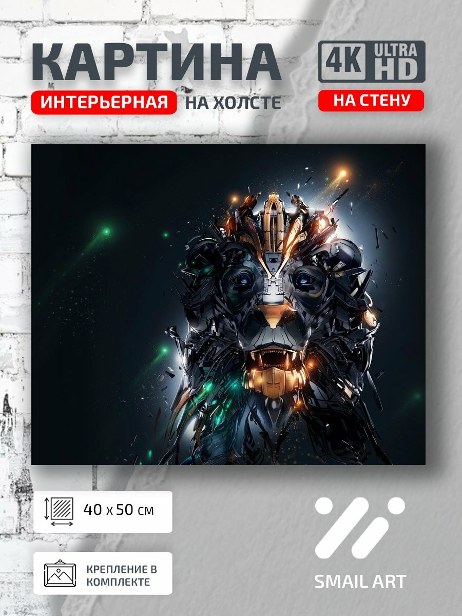 Картина на холсте интерьерная 40 на 50 на стену Металл Animal для гостиной animal style