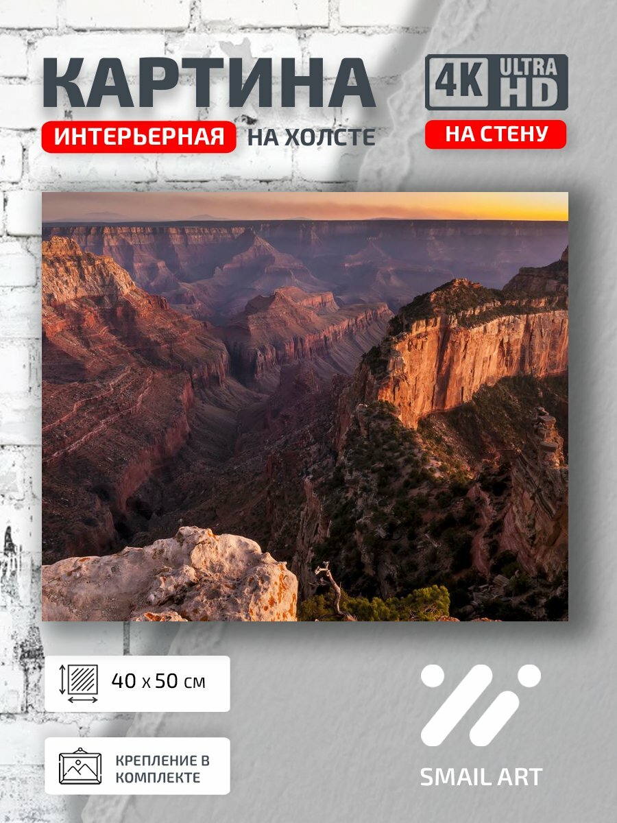 Картина на холсте интерьерная 40 на 50 на стену Колорадо Landscape для гостиной пейзаж