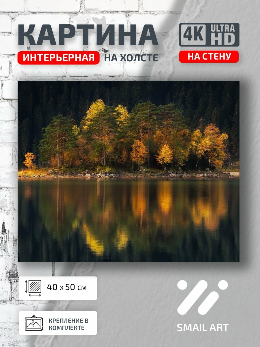 Картина на холсте интерьерная 40 на 50 на стену Рябь Landscape для офиса пейзаж интерьер