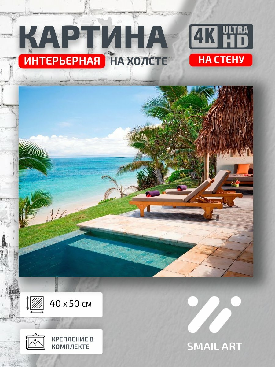 Картина на холсте интерьерная 40 на 50 на стену Моря Mood для гостиной атмосфера интерьер