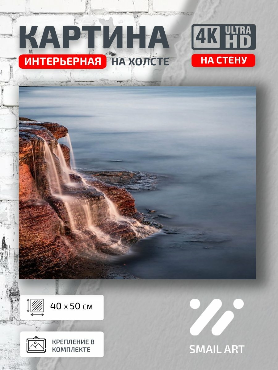Картина на холсте интерьерная 40 на 50 на стену Обрыв Landscape для кабинета пейзаж декор